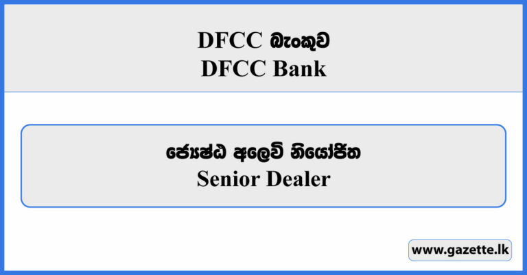 Senior Dealer (Treasury) - DFCC Bank Vacancies 2025 - Gazette.lk