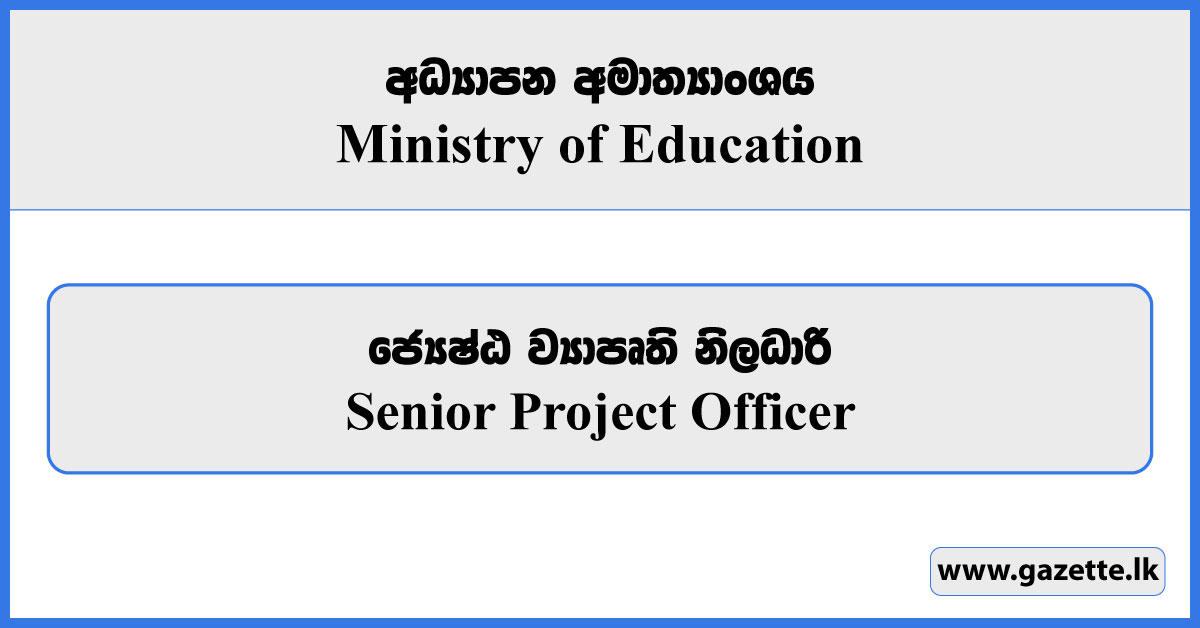 Ministry Of Education Job Vacancies Gazette lk Ministry Of Education Job Vacancies Gazette lk