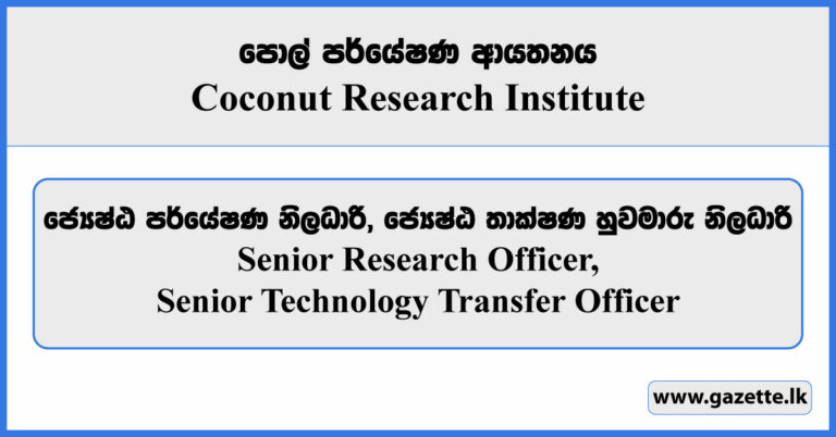 Senior Research Officer, Senior Technology Transfer Officer - Coconut Research Institute ...