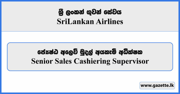 Senior Sales Cashiering Supervisor - SriLankan Airlines Vacancies 2025 ...