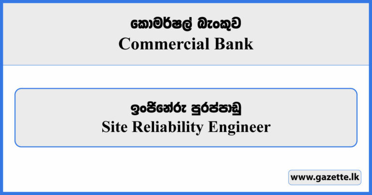 Site Reliability Engineer - Commercial Bank Vacancies 2024 - Gazette.lk