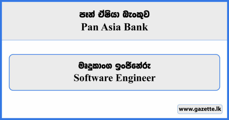 Software Engineer Vacancies 2023 - Pan Asia Bank - Gazette.lk