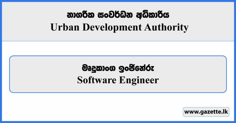 Software Engineer - Urban Development Authority Vacancies 2025 - Gazette.lk
