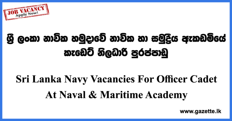 Sri Lanka Navy Vacancies For Officer Cadet At Naval & Maritime Academy ...