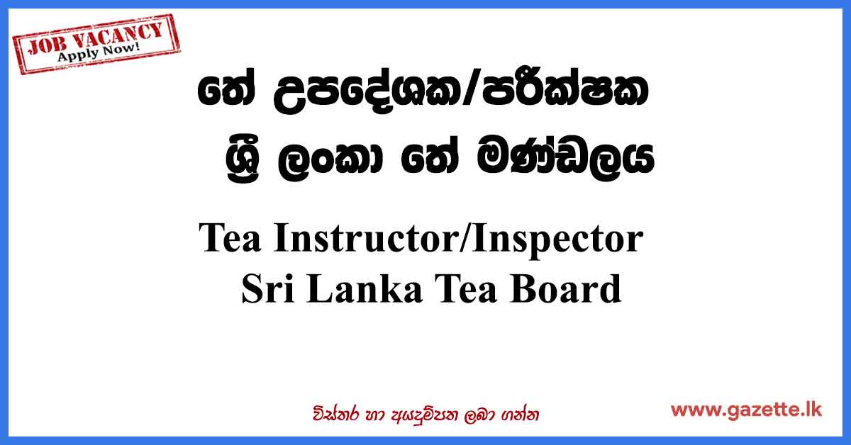 Tea Instructor Inspector Sri Lanka Tea Board Gazette lk Tea Instructor Inspector Sri Lanka Tea Board Gazette lk