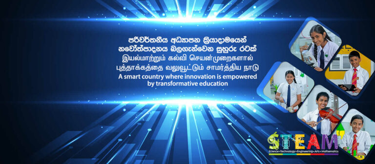 Sri Lankan Ministry of Education - moe.gov.lk - Gazette.lk