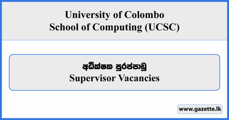 Supervisor - University of Colombo School of Computing (UCSC) Vacancies 2025 - Gazette.lk