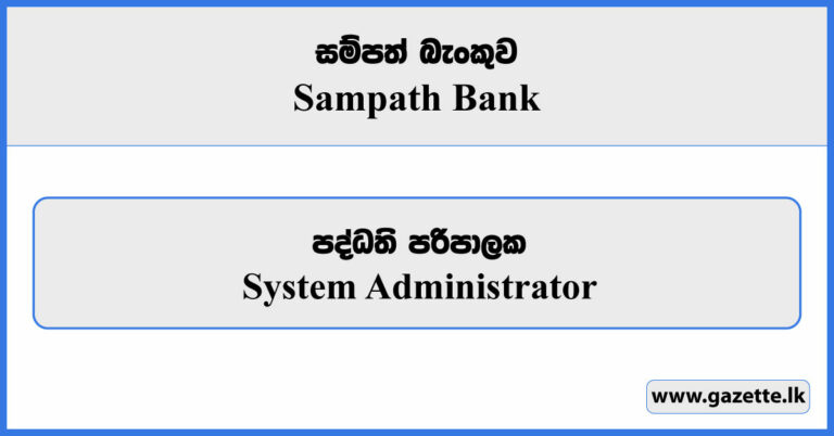 System Administrator - Sampath Bank Vacancies 2023 - Gazette.lk