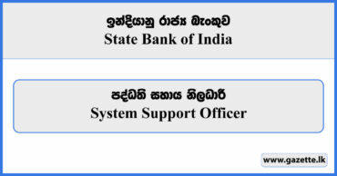 System Support Officer - State Bank of India Vacancies 2023 - Gazette.lk