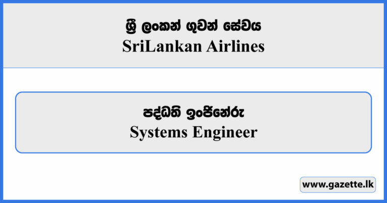 Systems Engineer - Sri Lankan Airlines Vacancies 2025 - Gazette.lk