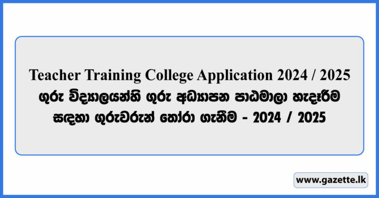 Teacher Training College Application 2024 - Guru Vidyala Application ...