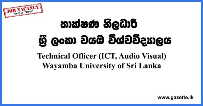 Technical Officer (ICT, Audio Visual) - Wayamba University of Sri Lanka ...