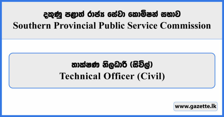 Technical Officer (Civil) - Southern Provincial Public Service ...