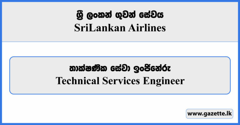 Technical Services Engineer - Sri Lankan Airlines Vacancies 2023 - Gazette.lk