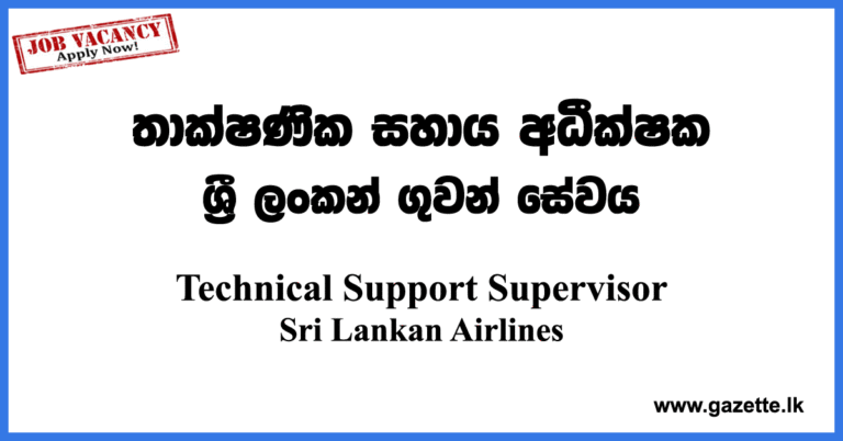 Technical Support Supervisor Sri Lankan Airlines Vacancies 2022 technical-support-supervisor-sri-lankan-airlines-vacancies-2022