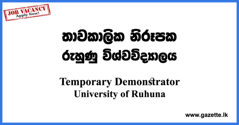 Temporary Demonstrator - University of Ruhuna Vacancies 2022 - Gazette.lk