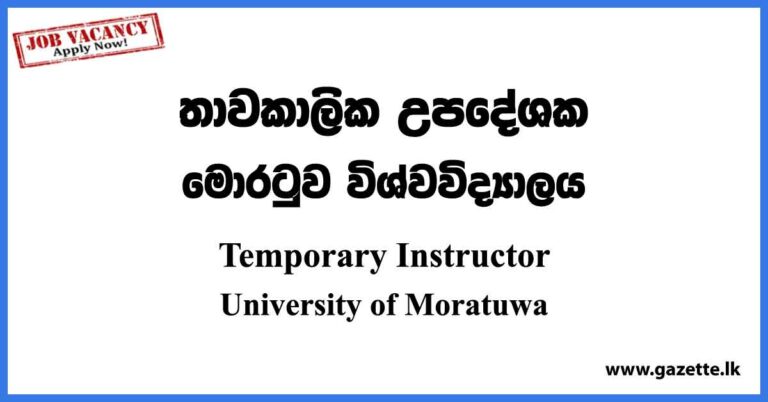 Temporary Instructor - University of Moratuwa Vacancies 2023 - Gazette.lk