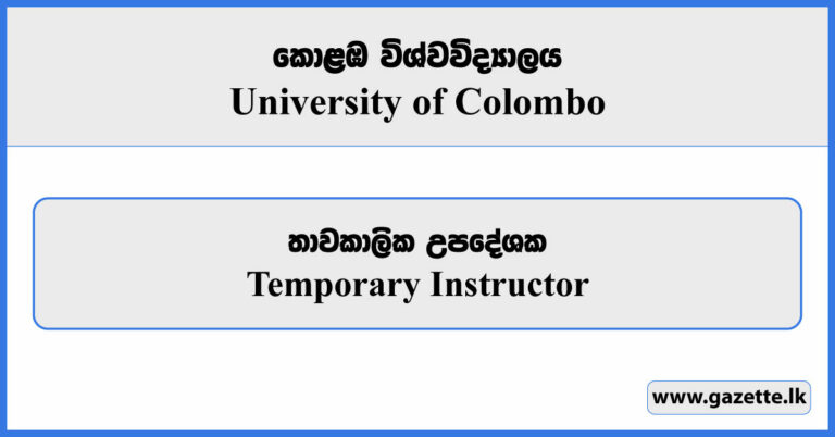 Temporary Instructor (FOT) - University of Colombo Vacancies 2025 ...