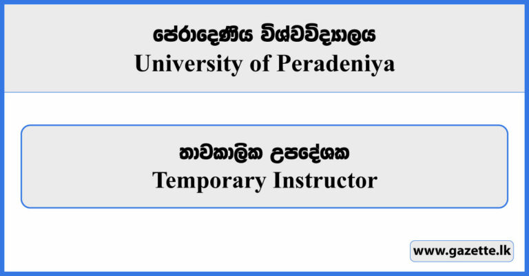 Temporary Instructor - University of Peradeniya Vacancies 2025 - Gazette.lk