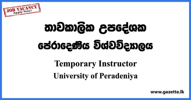 Temporary Instructor in English - University of Peradeniya Vacancies ...