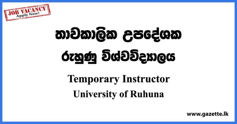 Temporary Instructor - University of Ruhuna Vacancies 2023 - Gazette.lk