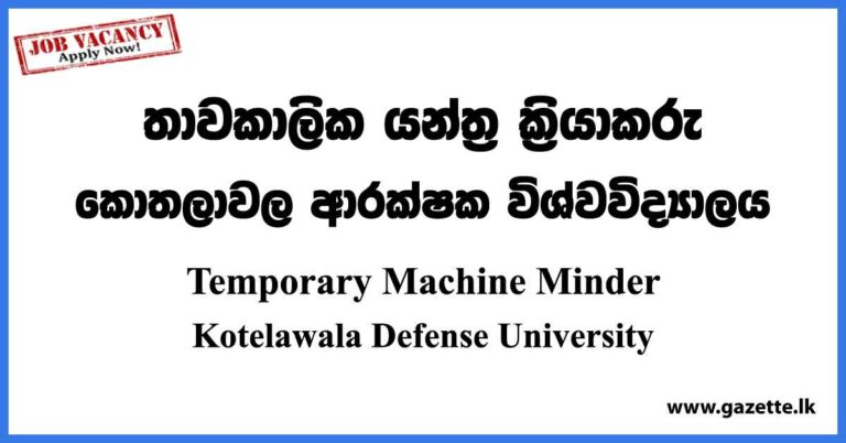 Temporary Machine Minder - Kotelawala Defense University Vacancies 2023 ...