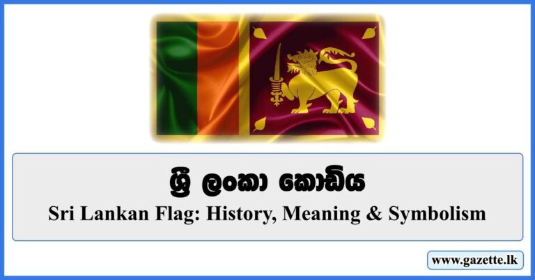 The Sri Lankan Flag: History, Meaning & Symbolism - Gazette.lk