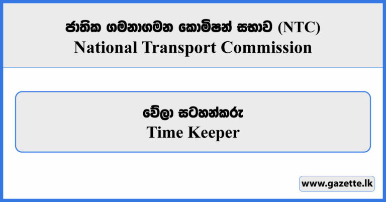 Time Keeper - National Transport Commission Vacancies 2026 - Gazette.lk