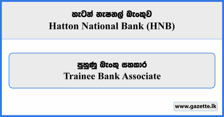 Trainee Bank Associate - Hatton National Bank Vacancies 2025 - Gazette.lk