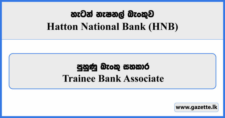 Trainee Bank Associate - Hatton National Bank (PLC) Job Vacancies 2024 ...