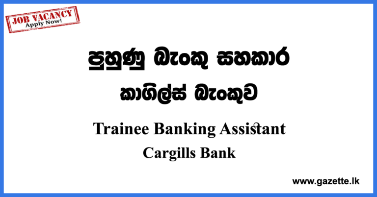 Bank Job Vacancies Sri Lanka - Gazette.lk