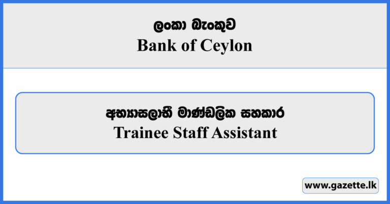 Trainee Staff Assistant - Bank of Ceylon Vacancies 2025 - Gazette.lk
