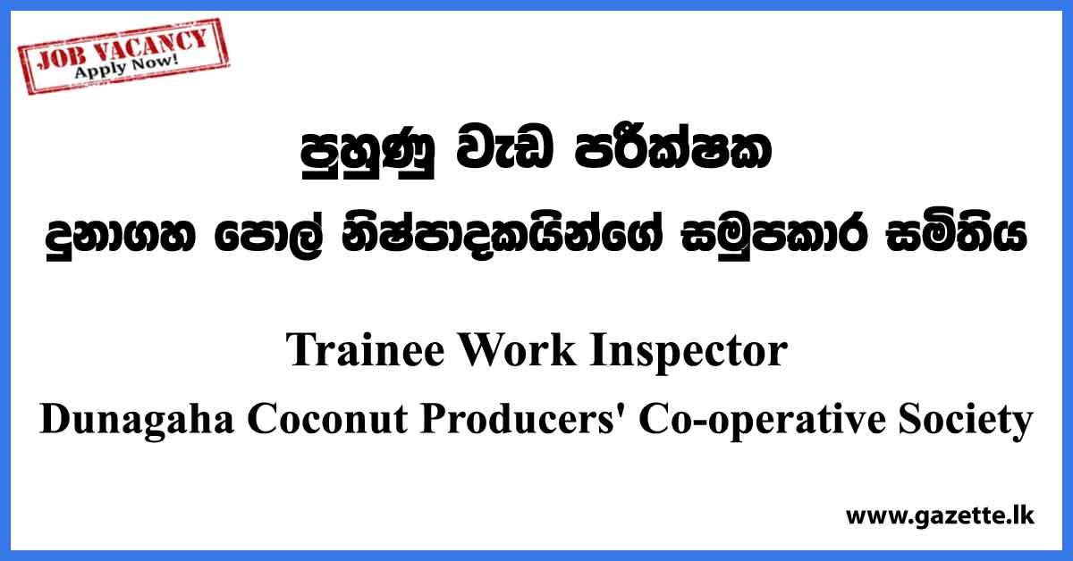 Trainee Work Inspector Vacancies Dunagaha Coconut Producers Co Trainee Work Inspector Vacancies Dunagaha Coconut Producers Co