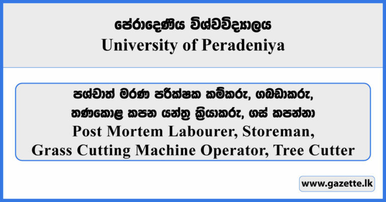 Tree Cutter, Storeman, Grass Cutting Machine Operator, Post Mortem ...