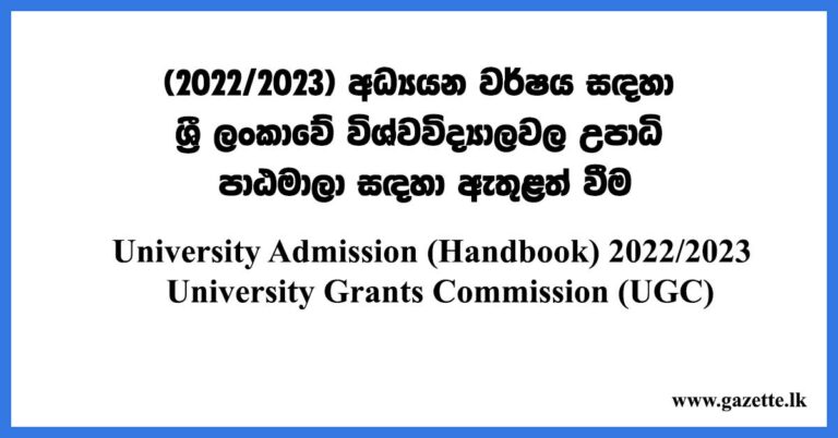 UGC Handbook 2022/2023 University Admission by University Grants ...