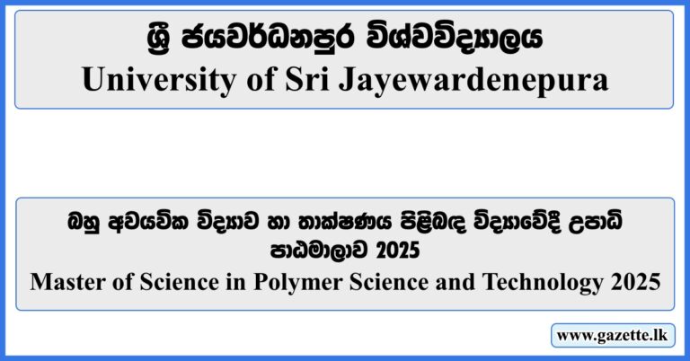 University of Sri Jayewardenepura - MSc in Polymer Science & Technology 2025 - Gazette.lk