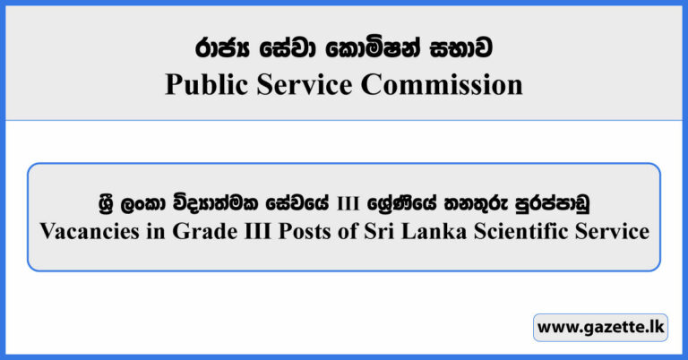 Vacancies in Grade III Posts of Sri Lanka Scientific Service - Public ...