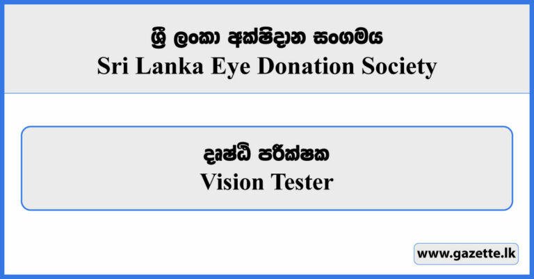 Vision Tester - Sri Lanka Eye Donation Society Vacancies 2024 - Gazette.lk