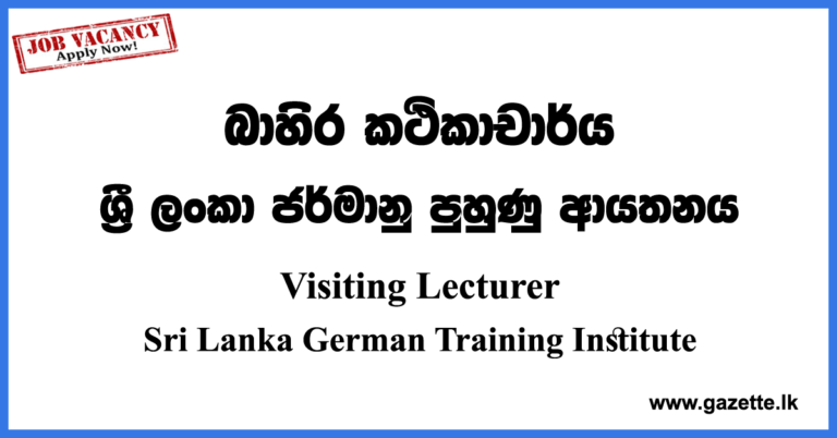 Visiting Lecturer Vacancies - Sri Lanka German Training Institute ...