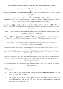 Vidyapeeta College of Education Teaching Application - NCOE MOE GOV LK ...