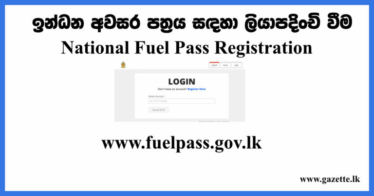 fuel pass.gov.lk National Fuel Pass QR Code Login, Registration ...