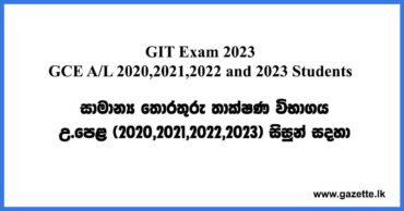 GIT Exam 2023 for GCE A/L 2020,2021,2022 and 2023 Students - Gazette.lk