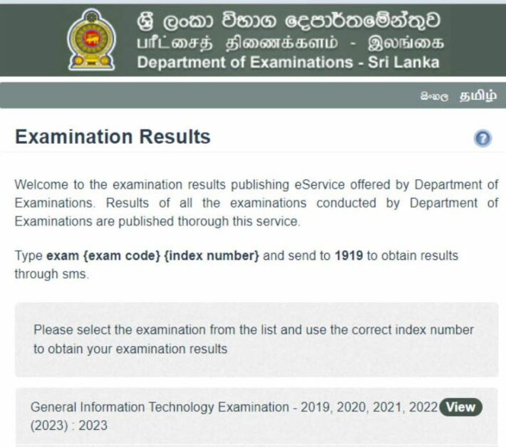 GIT Exam Results 2023 (2024) - results.exams.gov.lk - Gazette.lk