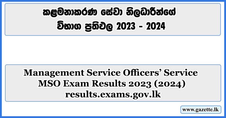 Management Service Officers’ Service MSO Exam Results 2023 (2024 ...