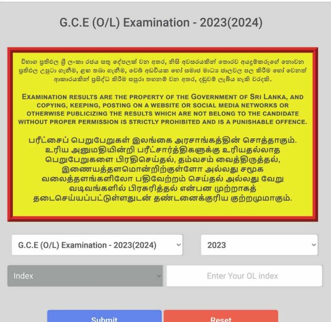 G.C.E O/L 2023 (2024) Results Released - OL Results Link - Gazette.lk