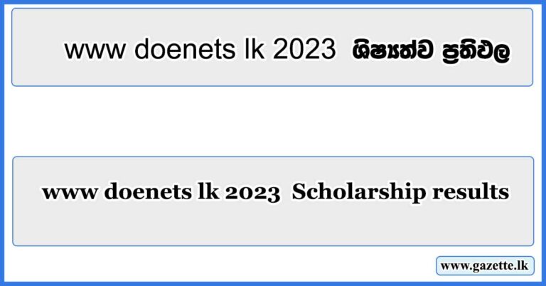 www doenets lk 2023 Scholarship results - Gazette.lk Sri Lanka