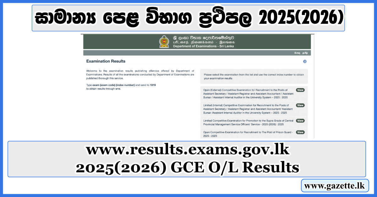 www results exams gov lk 2025(2026) O/L Exam Results - Gazette.lk